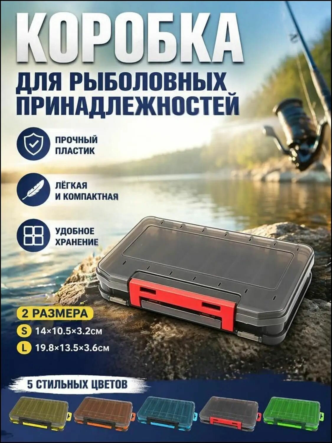 Рыболовный бокс-органайзер двухсторонний, 14 отделений для воблеров и блёсен