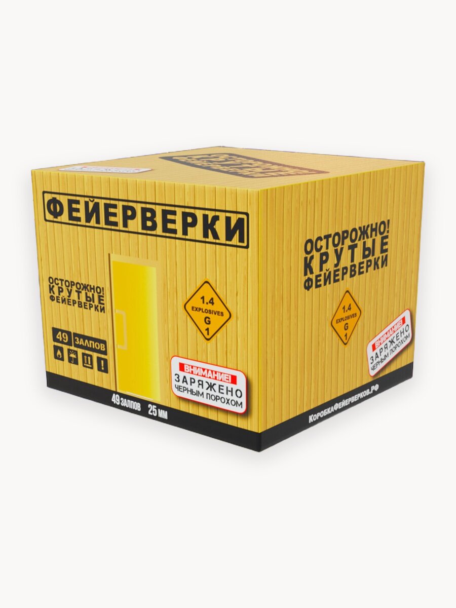 Супер батарея салютов коробка фейерверков, фейерверк на 49 залпов, калибр 25мм, мощный для праздника, новогодние салюты, пиротехника, петарды для нового года и вечеринок