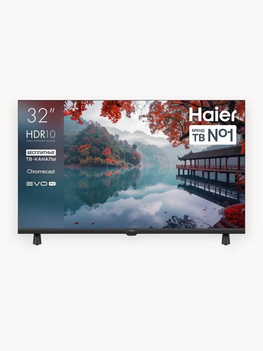 Телевизор Haier 32 LED H1