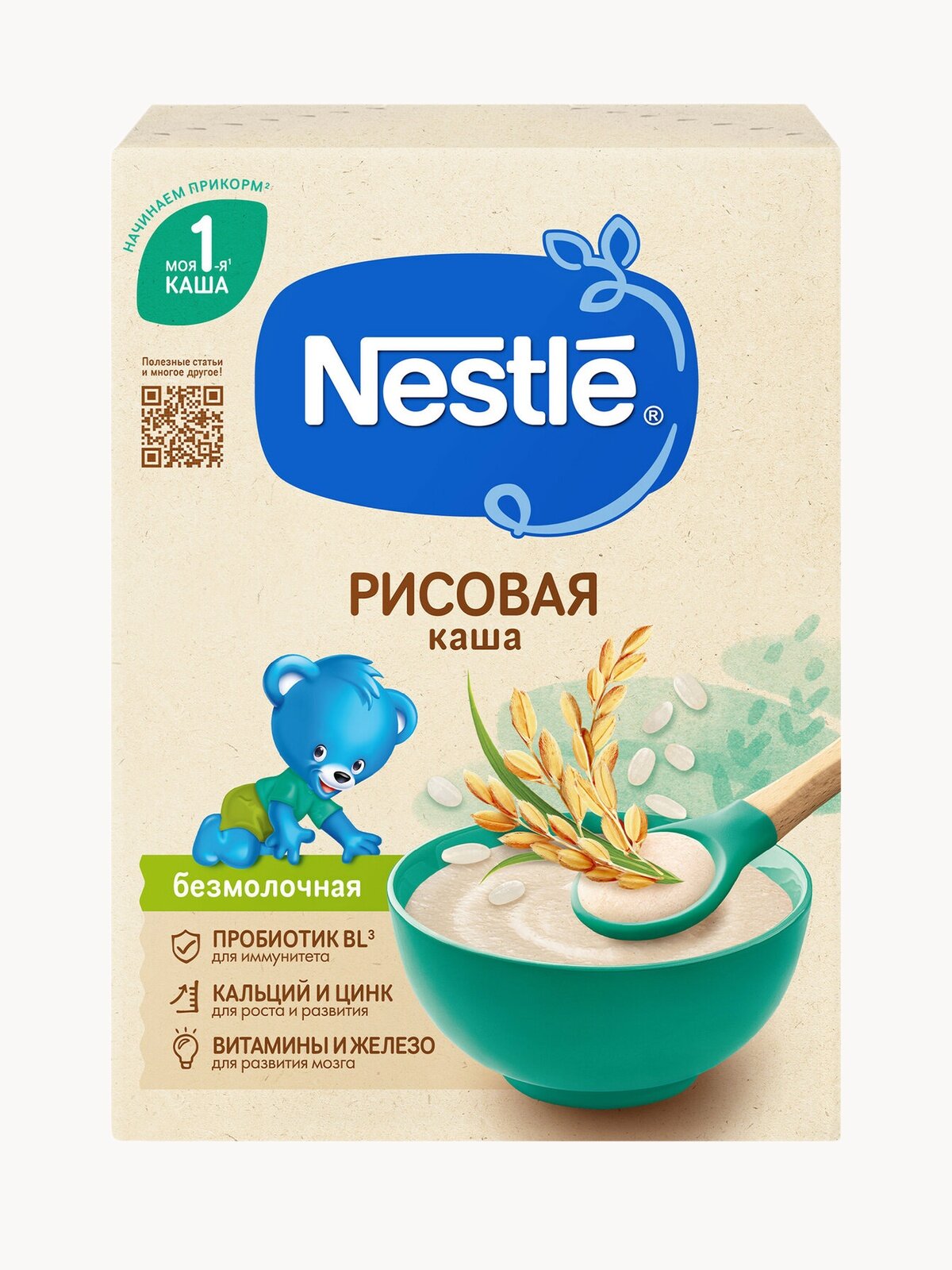 Каша безмолочная рисовая гипоаллергенная для начала прикорма Nestlé 200г