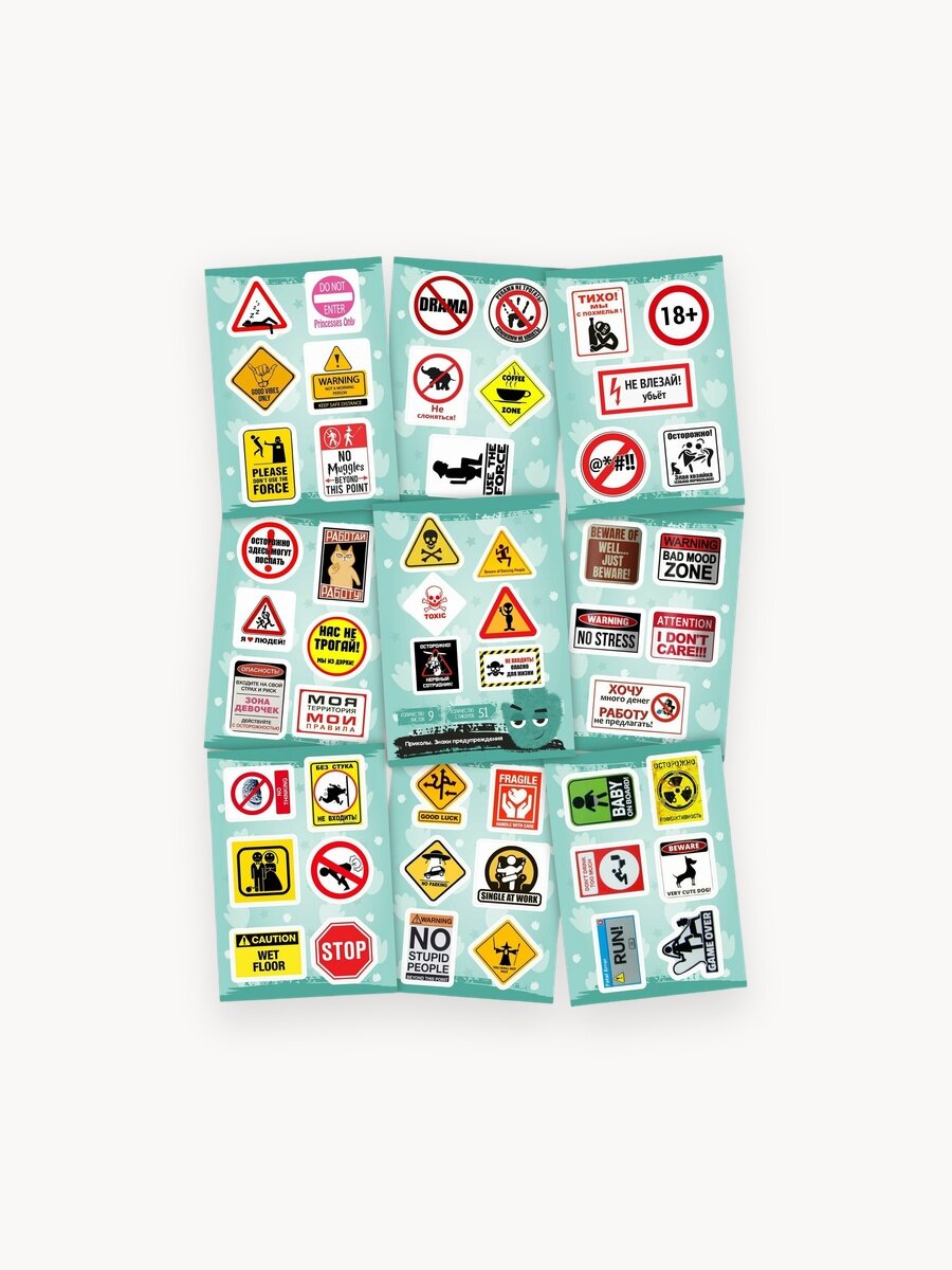 Наклейки стикеры милые "Приколы. Знаки предупреждения", 51 шт,9 листов А6. Для детей. Набор наклеек для декора, на телефон, чехол, ноутбук. BulbaCraft