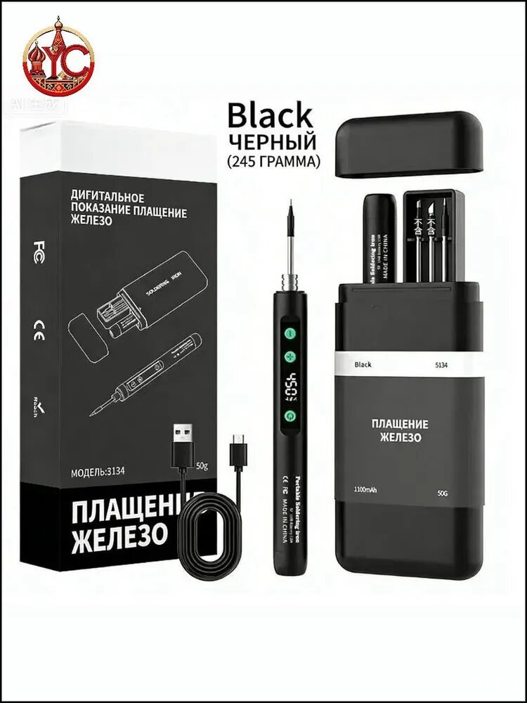 Паяльник 65 Вт