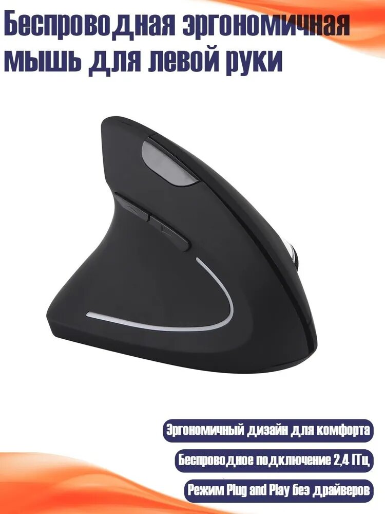 Мышь, черный