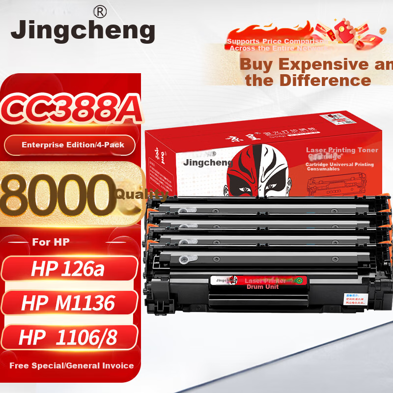 Jingcheng совместимый тонер-картридж HP 388a для принтеров M1136 M126a P1106 P1108 M1213nf 4 упаковки по 8000 страниц