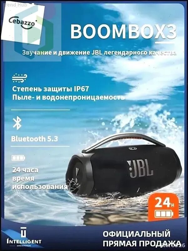 Беспроводная колонка
