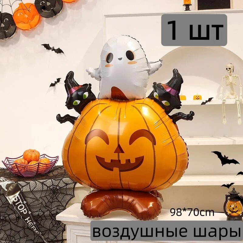 День всех святых; фольгированные шары;1 шт