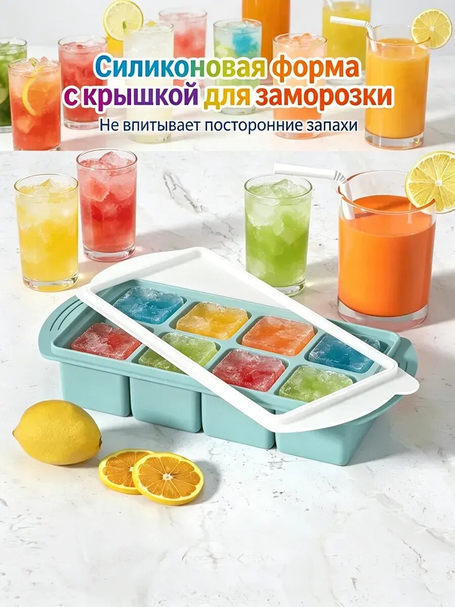 Силиконовая форма с крышкой для заморозки бульона, супа