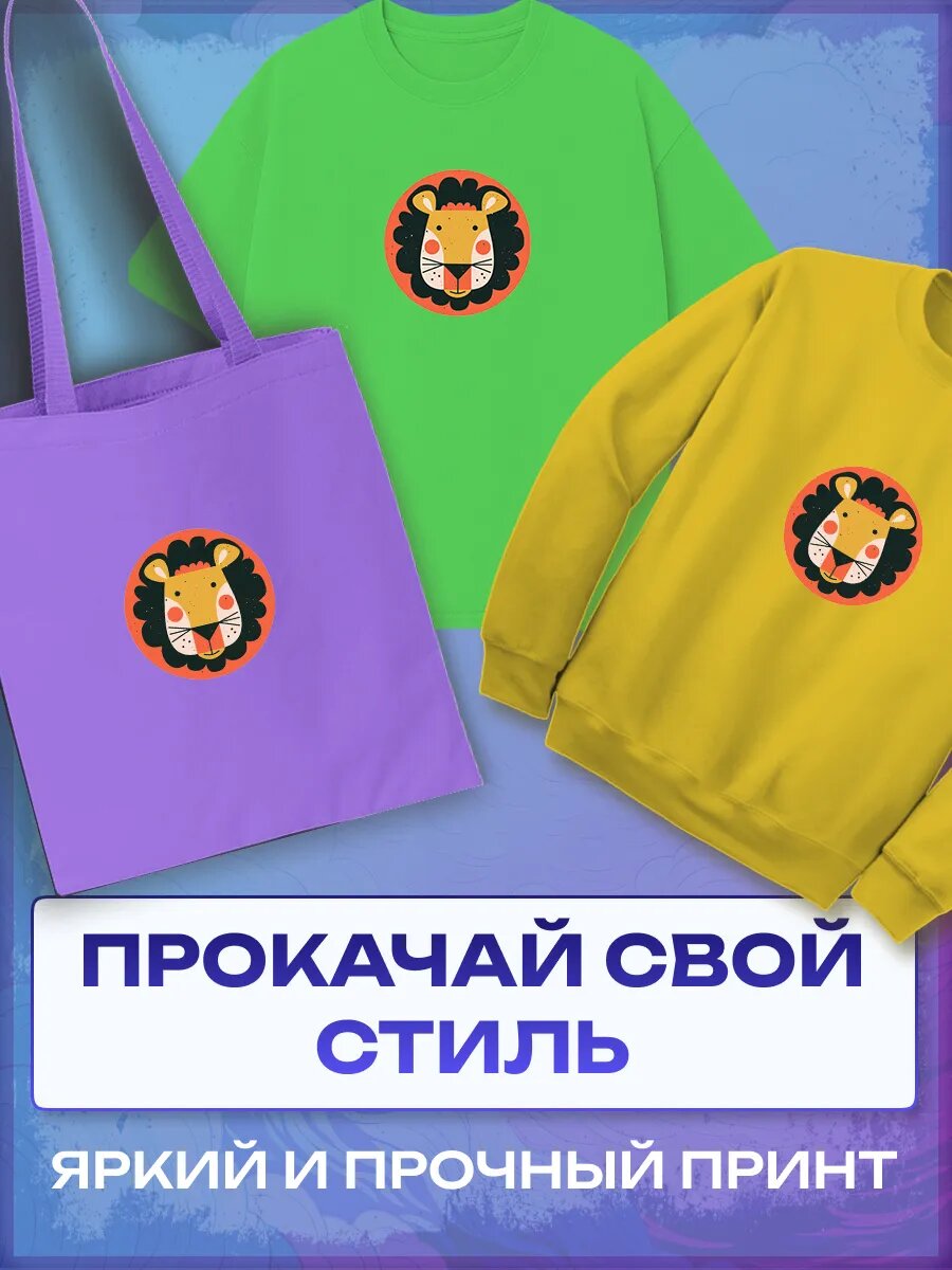 Термонаклейка Лев — фото 1