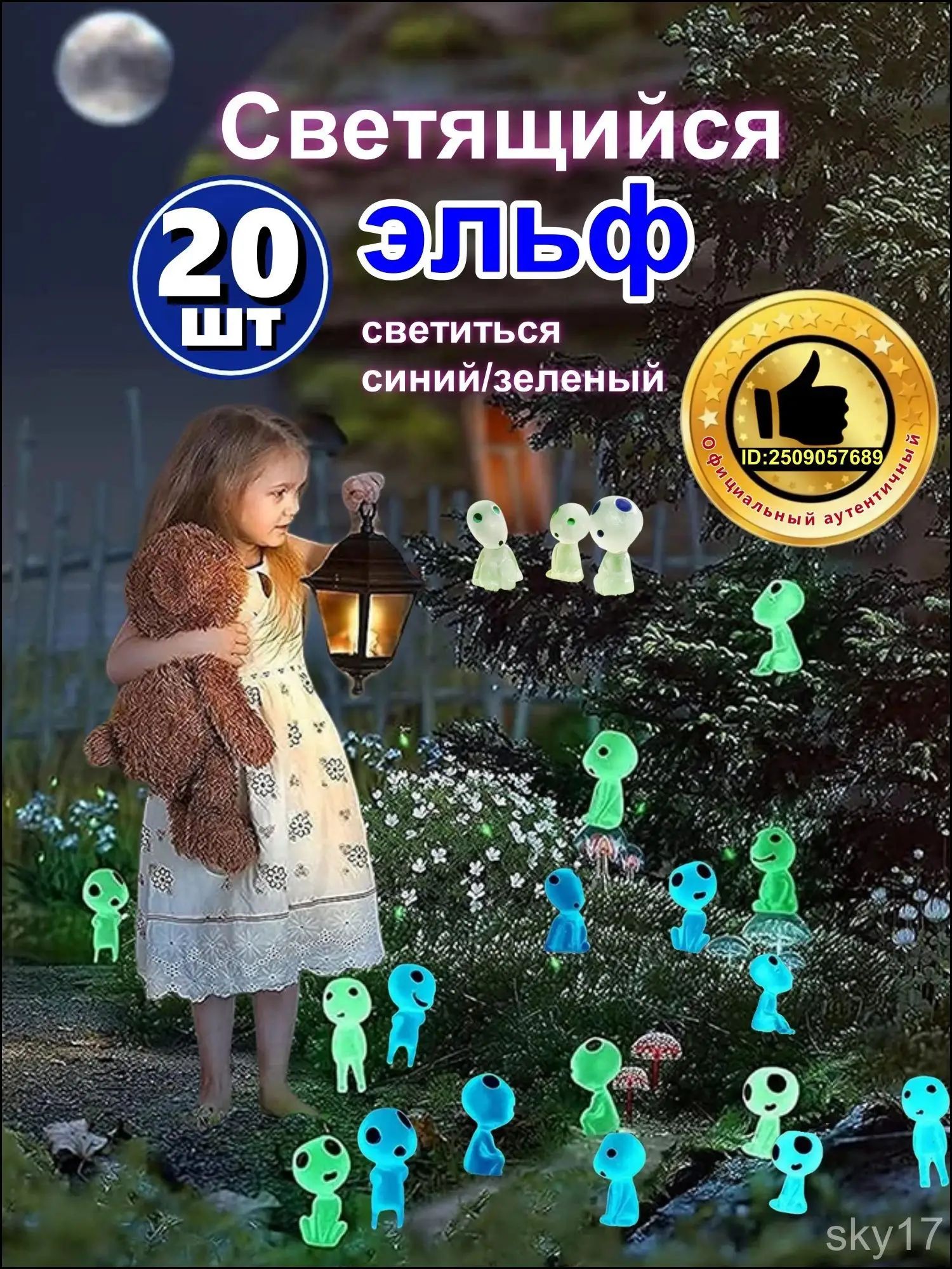 Декоративные светящиеся фигурки Кодама и Принцессы Мононоке, набор из 20 штук, смола, лесной эльф, синий и зеленый цвета