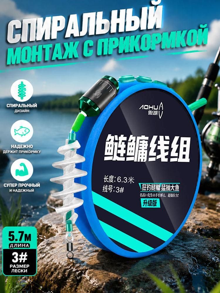 Пружинка / Штопор / Спираль для силиконовой приманки