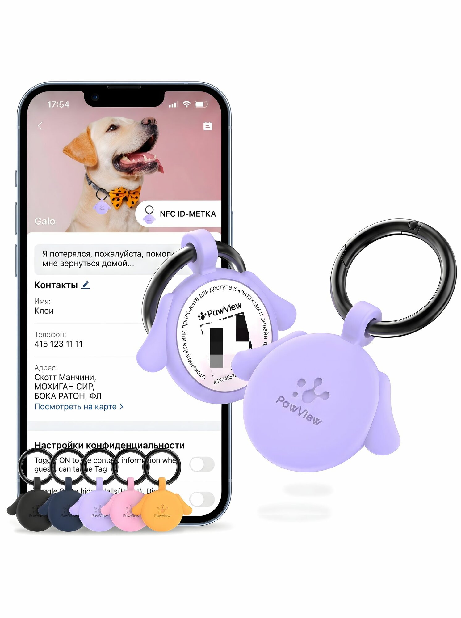Адресник для собак Pawview силиконовый с QR-кодом и NFC, бесшумный жетон с цифровым профилем, светло-фиолетовый