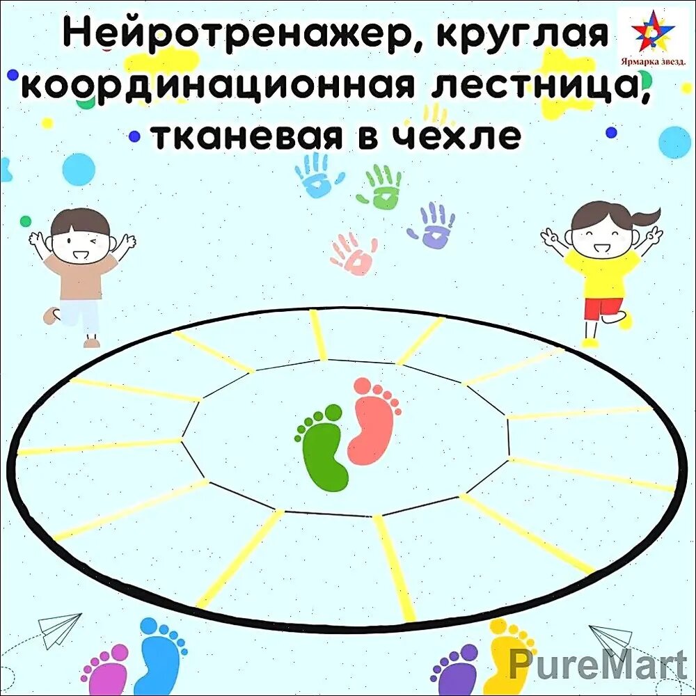 Нейротренажер круглая координационная лестница в тканевом чехле для дома и улицы