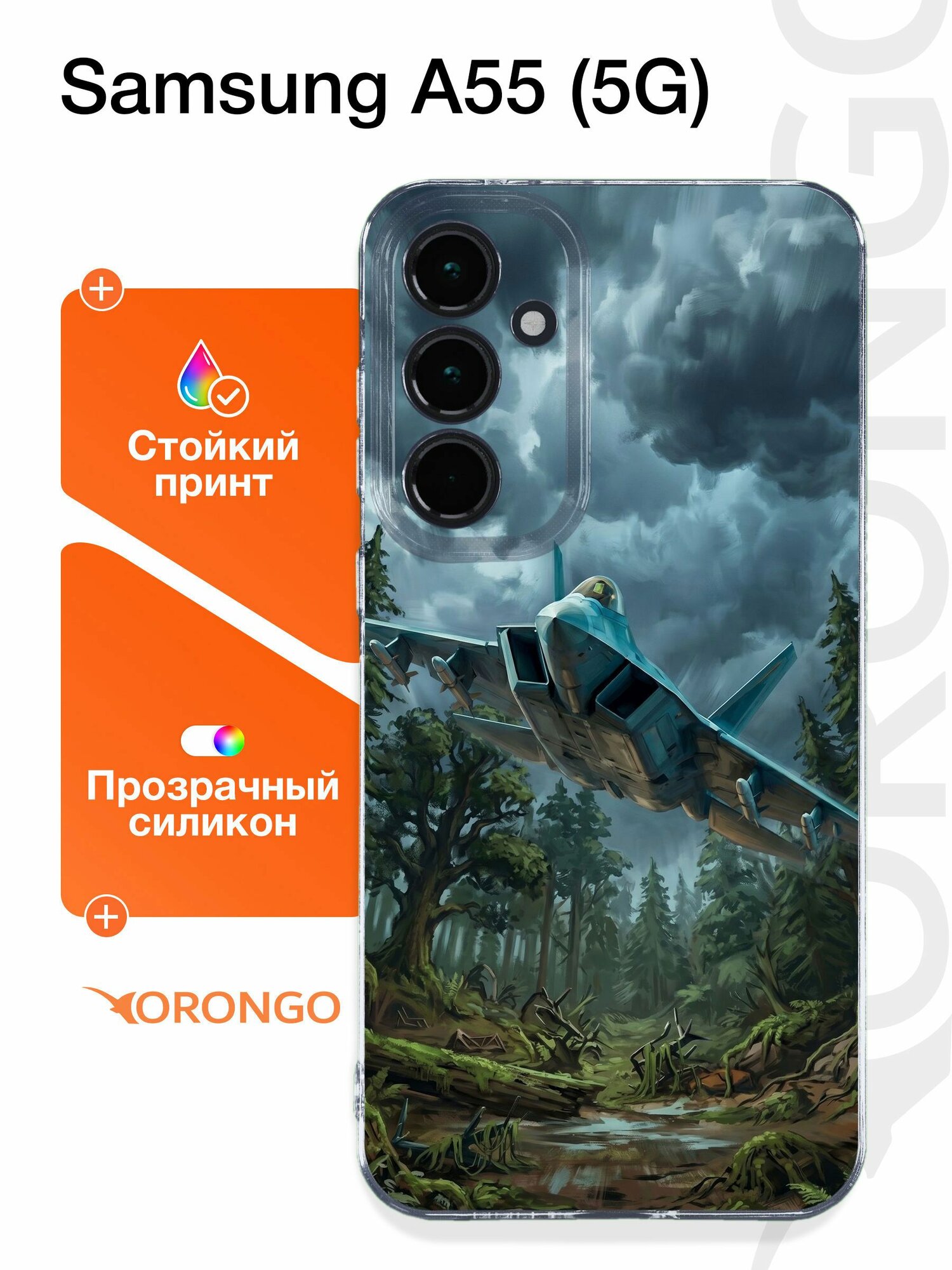 Чехол на Samsung A55 5G (A556) прозрачный с рисунком, с защитой камеры, с принтом крылья леса / Самсунг Галакси А55