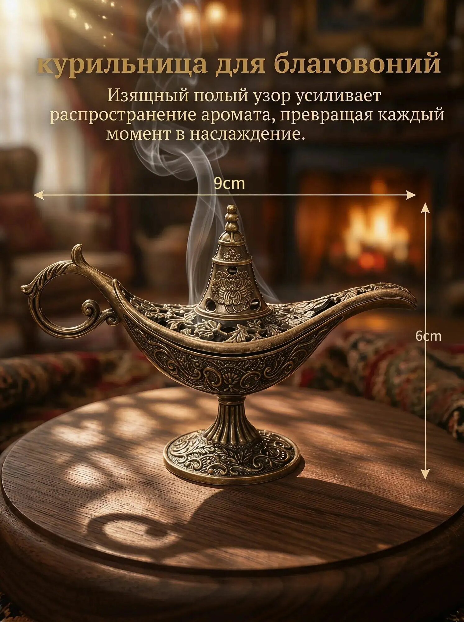 Курильница для благовоний, Курильница лампа Аладдина Аромалампа