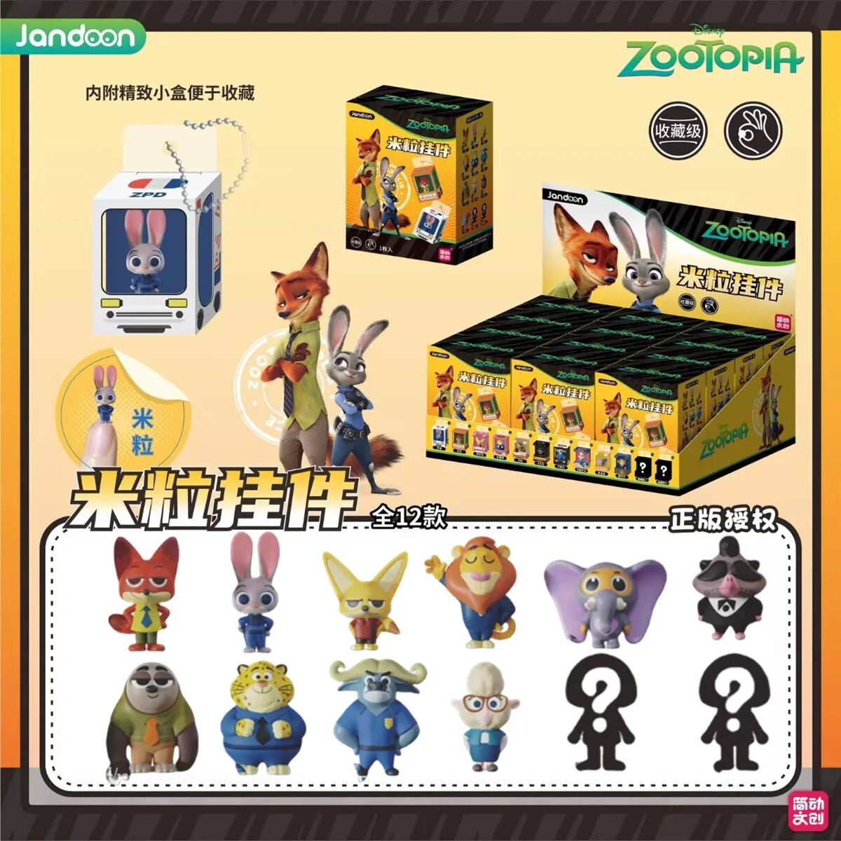 Фигурки Jandoon Blind Box Disney Pixar 03 12pcs