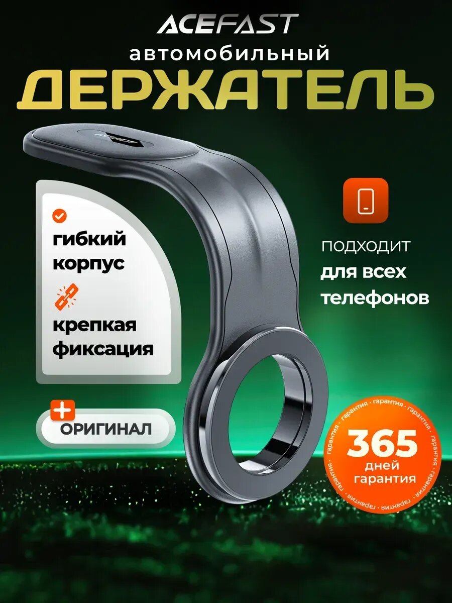 Держатель для телефона в машину Magsafe магнитный