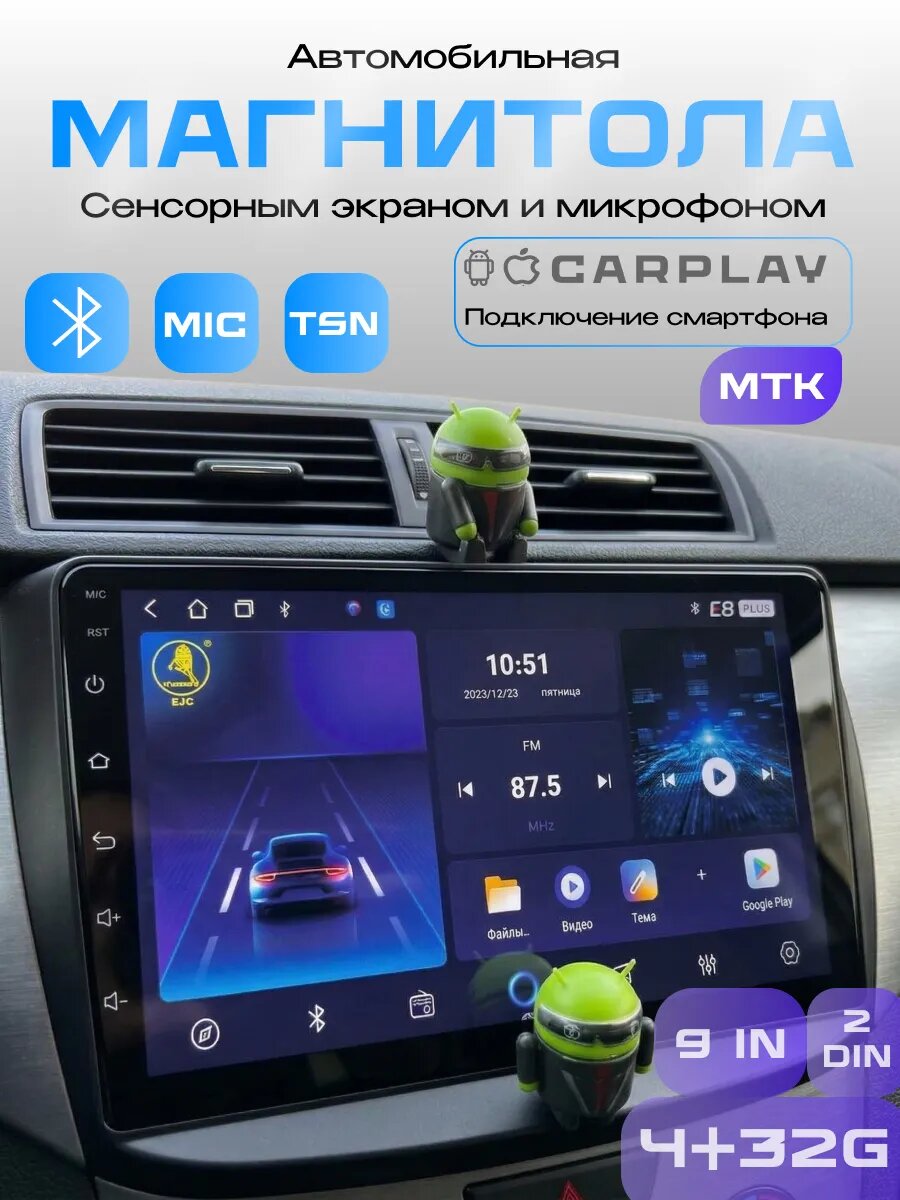 Магнитола для автомобиля с экраном 9" 2din android