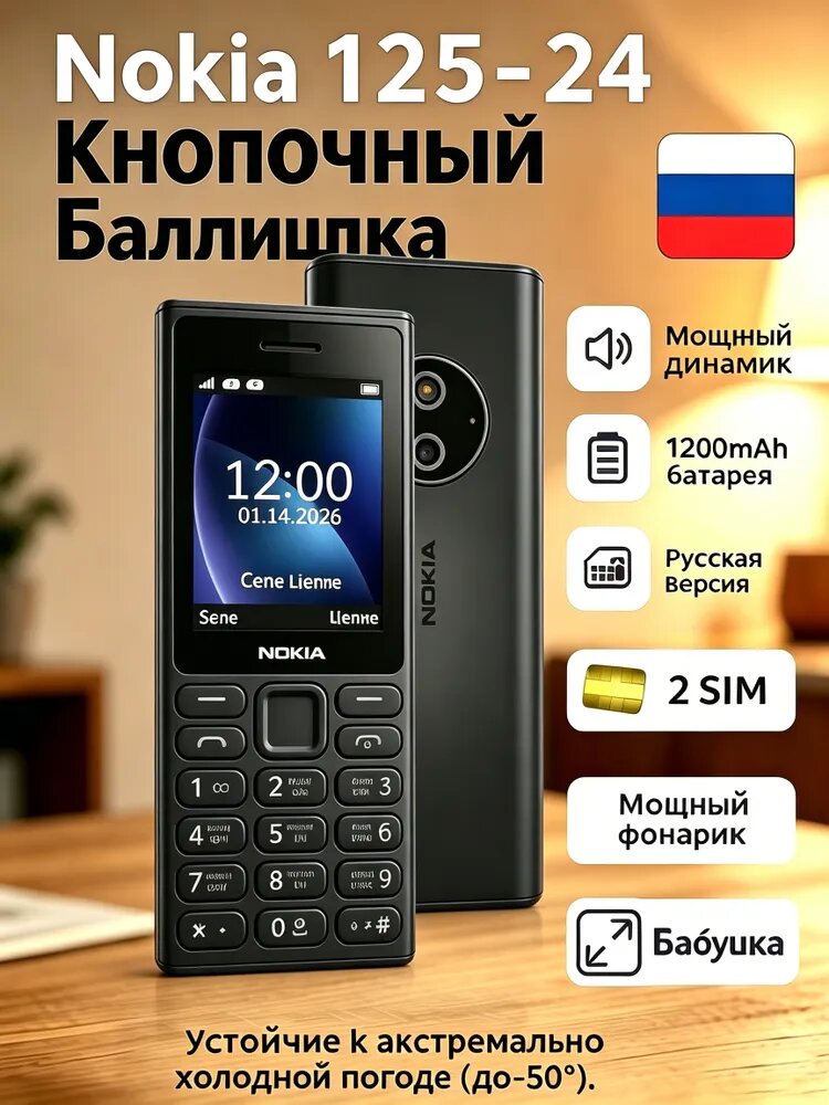 Nokia Мобильный телефон, черный