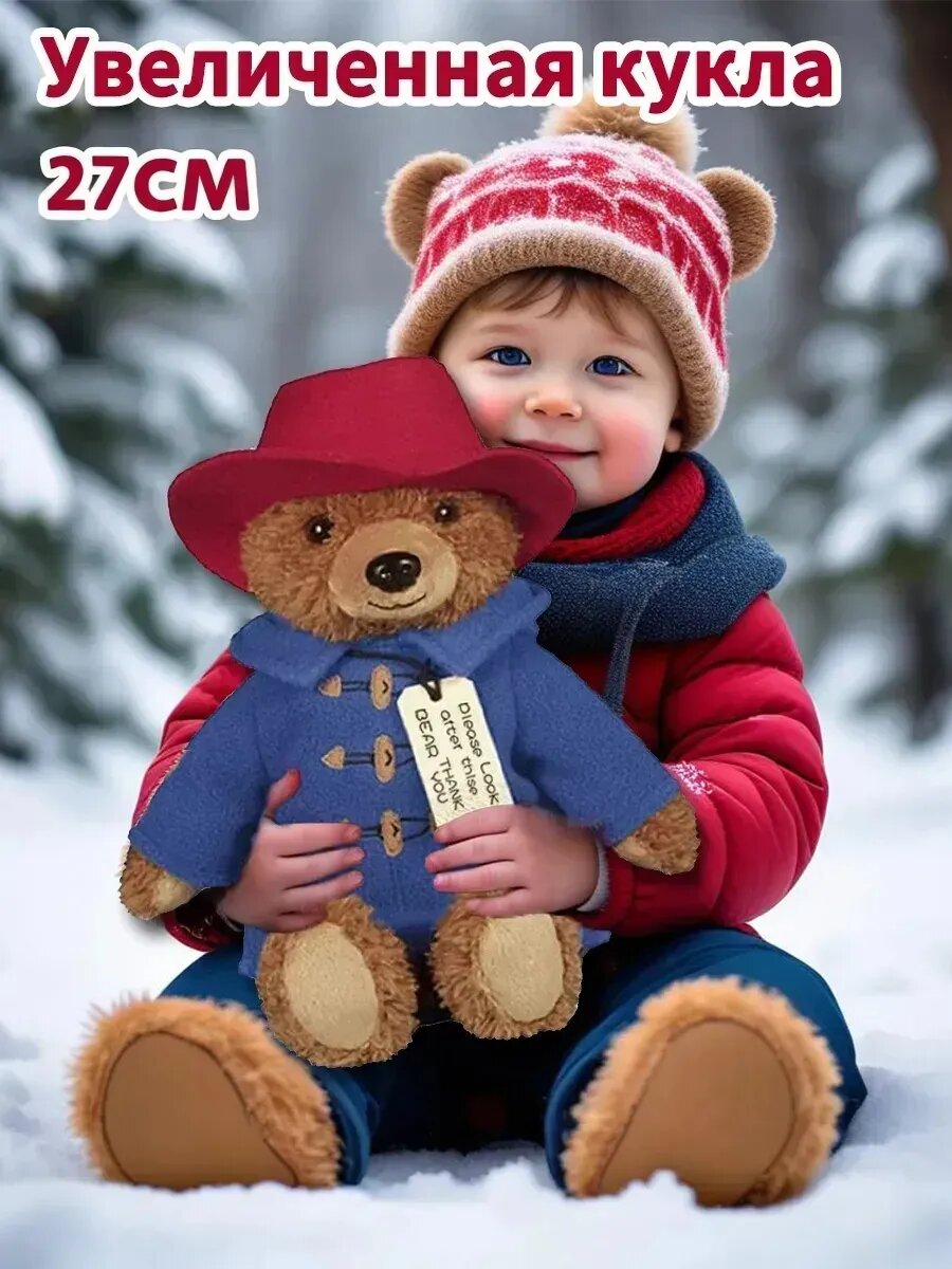 Мягкая игрушка плюшевый медведь паддингтон
