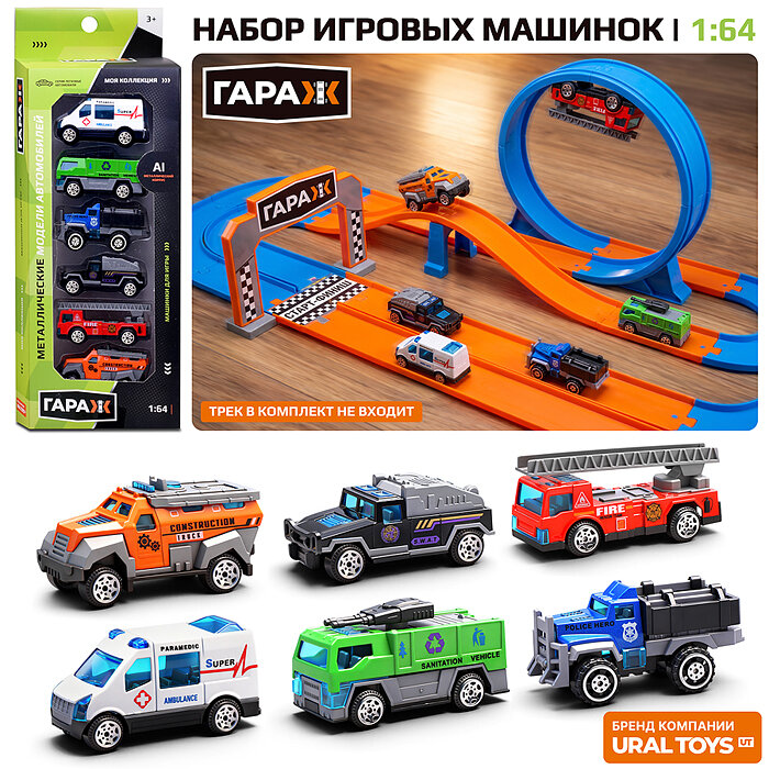 Набор машин 111-2 "Спецтехника" в коробке