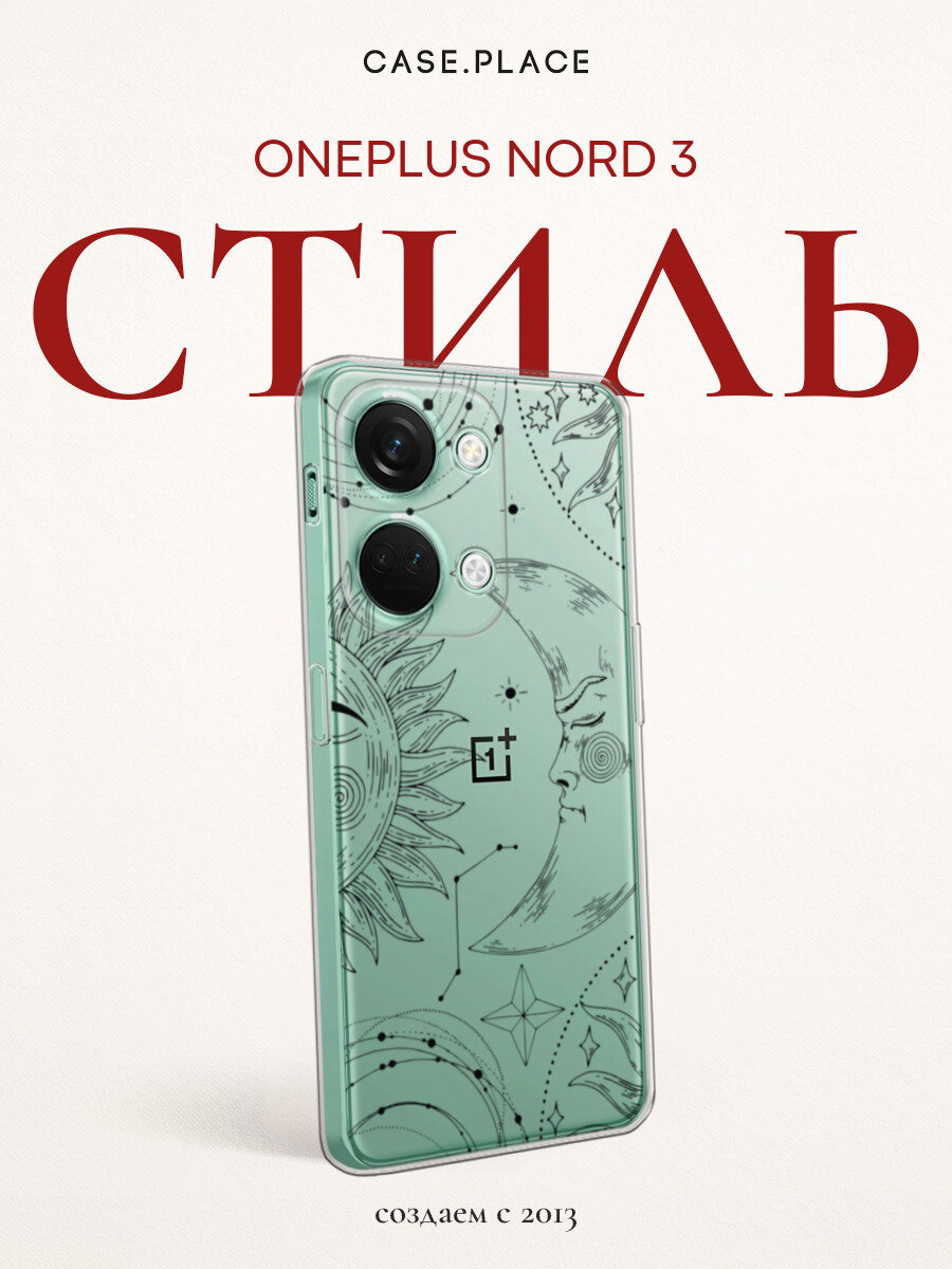 Чехол на OnePlus Nord 3 / Ван Плас Норд 3 с принтом Астральные лики, прозрачный