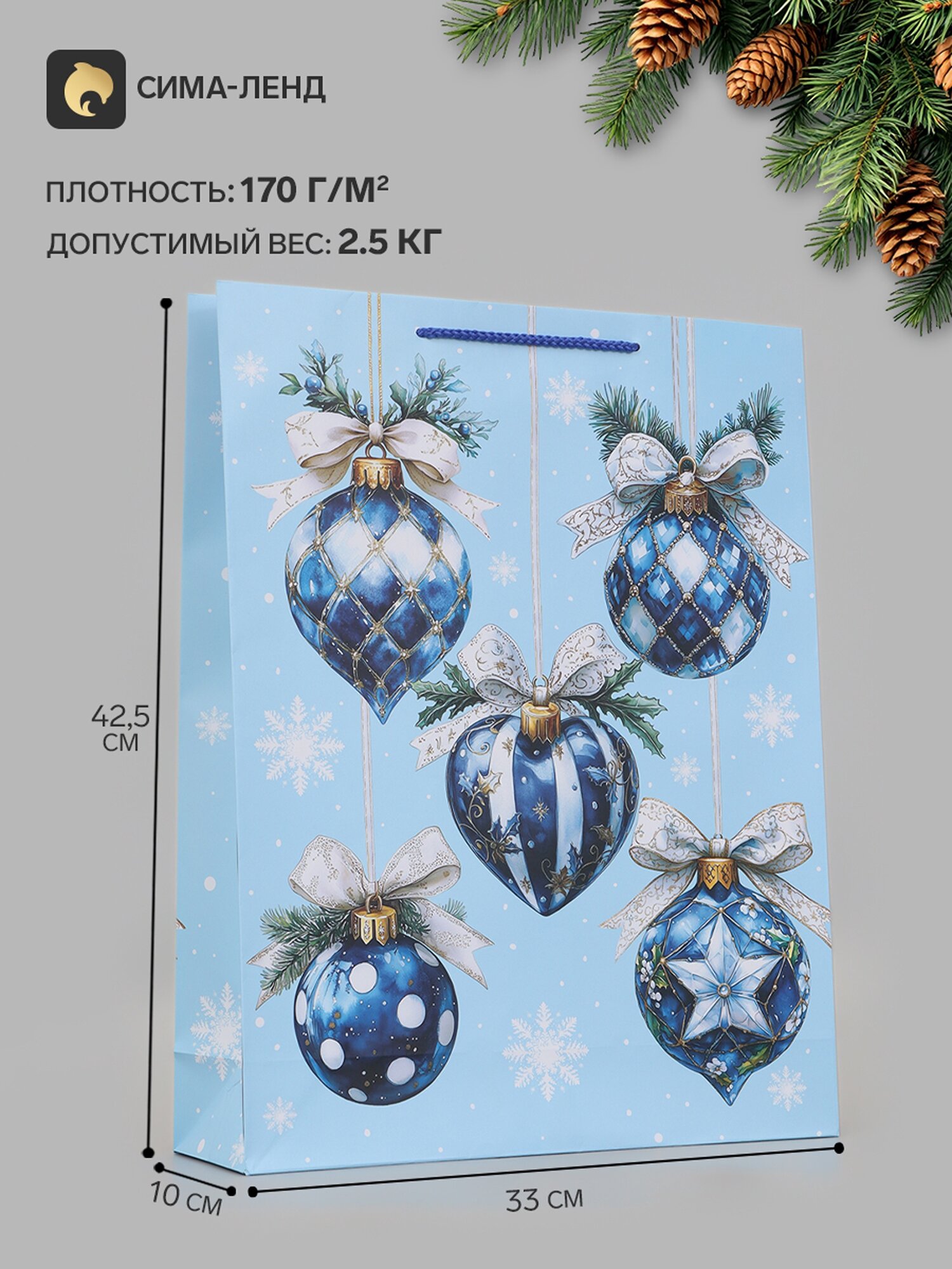 Пакет подарочный «Ледяные игрушки», 33×10×42.5 см