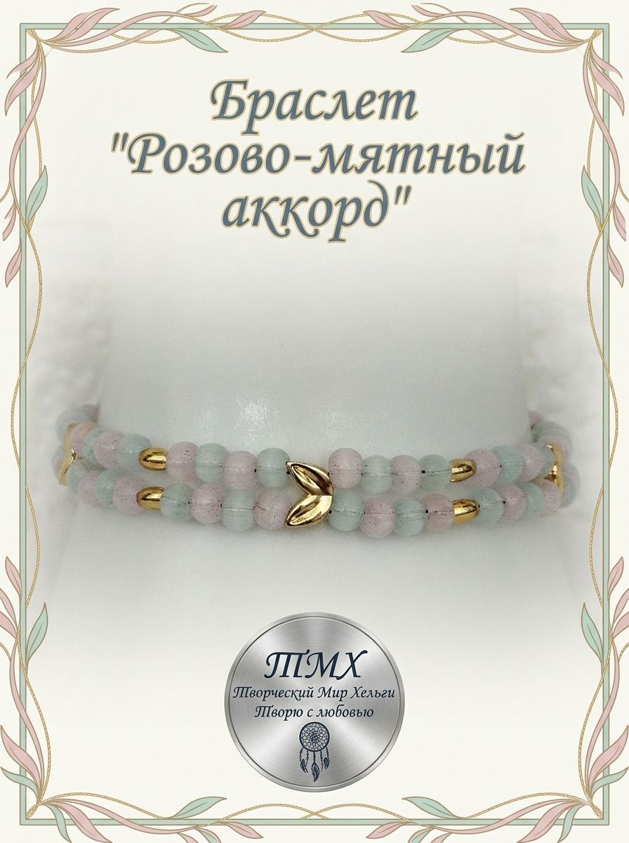 Браслет, кошачий глаз синтетический