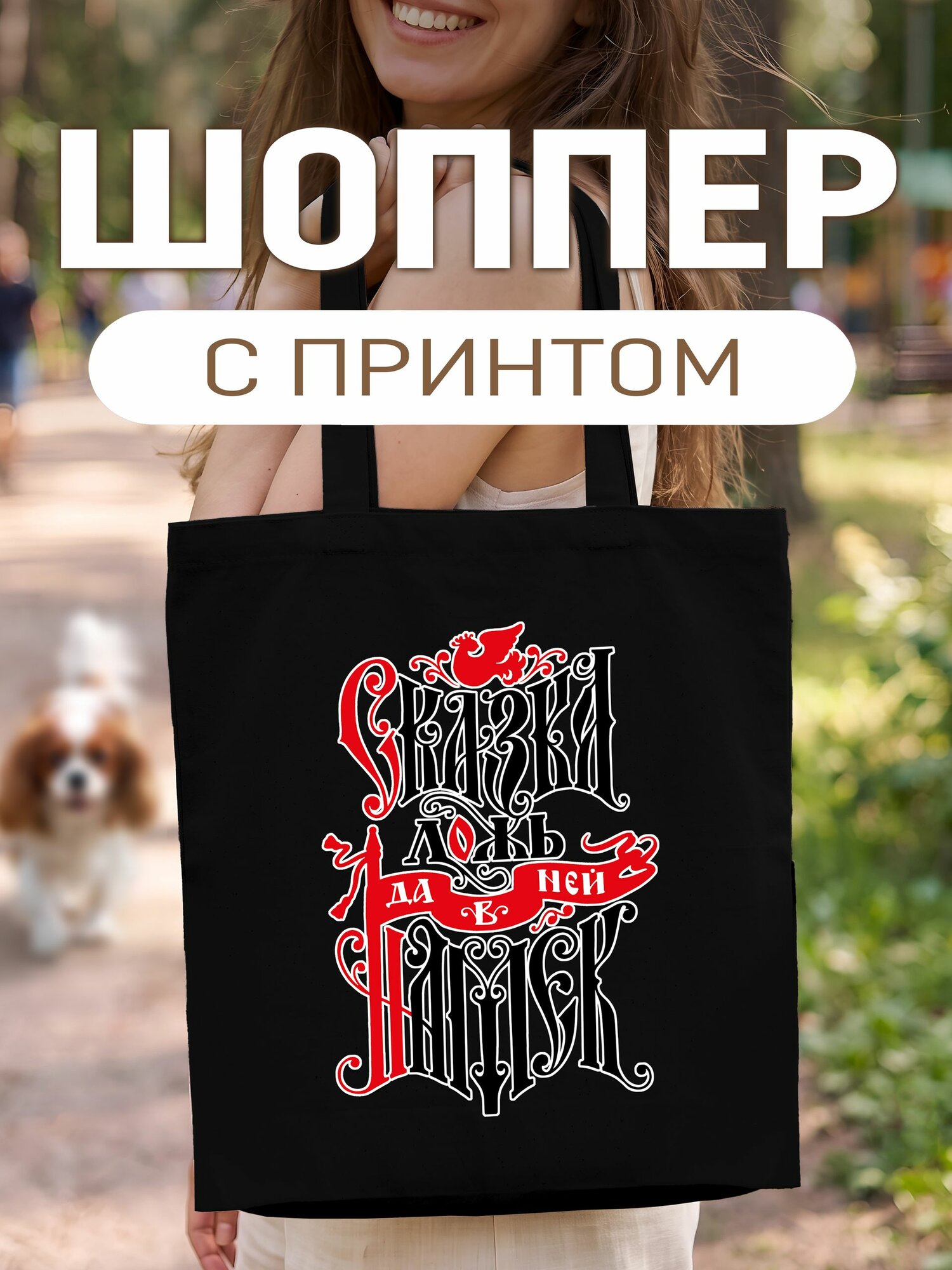 Сумка шоппер ArtCup
