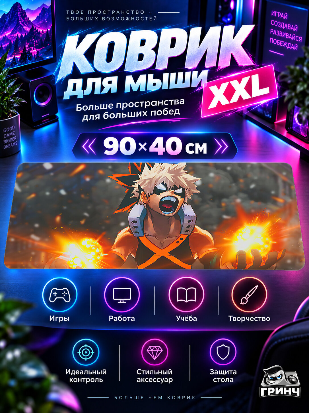 Игровой коврик для мыши 90×40 см — Original Art / Оригинальный арт — Bakugou Boku No Hero Academia