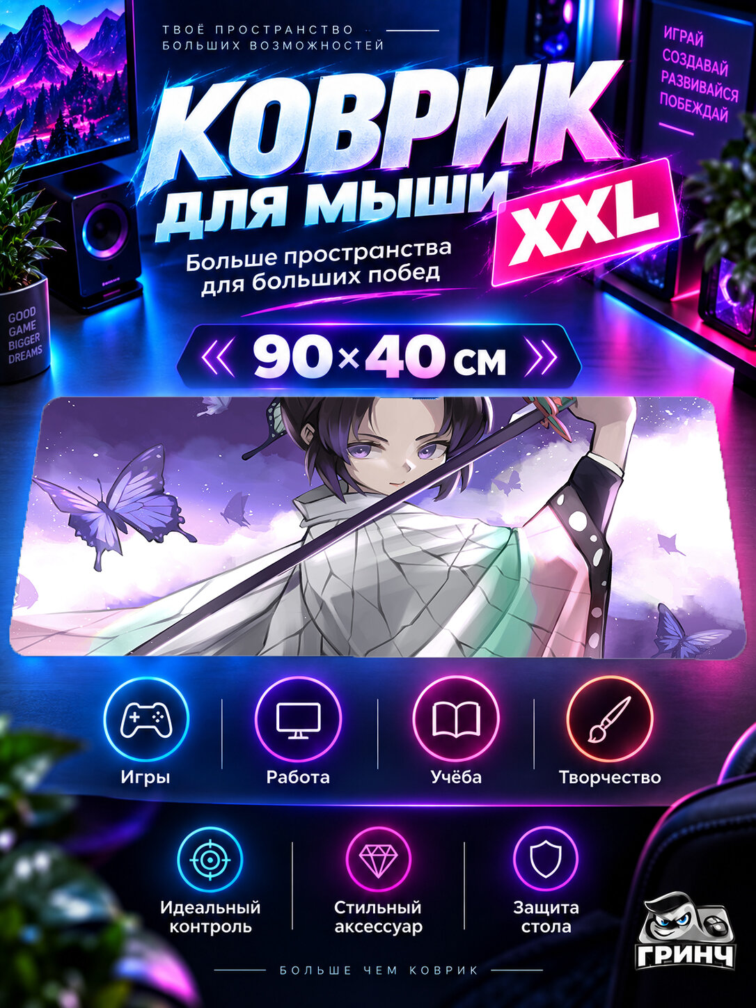 Игровой коврик для мыши 90×40 см — Demon Slayer / Клинок, рассекающий демонов — Demon Slayer Samurai Anime Girl