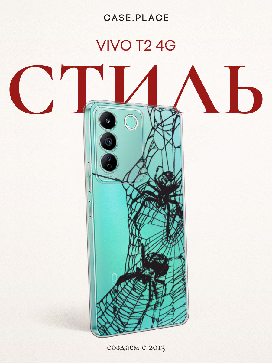 Чехол на Vivo T2 4G / Виво Т2 4G с принтом Черные пауки, прозрачный