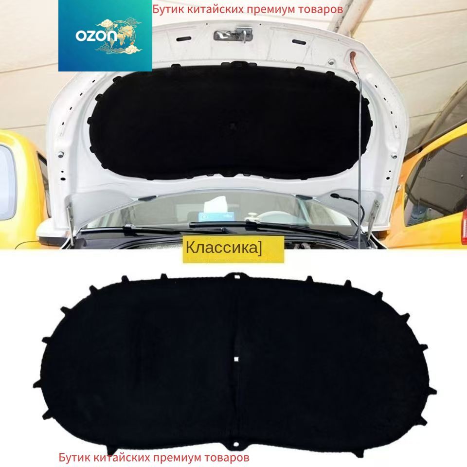 Обшивка автомобильная арт. Подходит для Volkswagen Tiguan 2011, 2012, 2013, 2014，2015，2016 Ватными тампонами утеплите переднюю панель автомобиля
