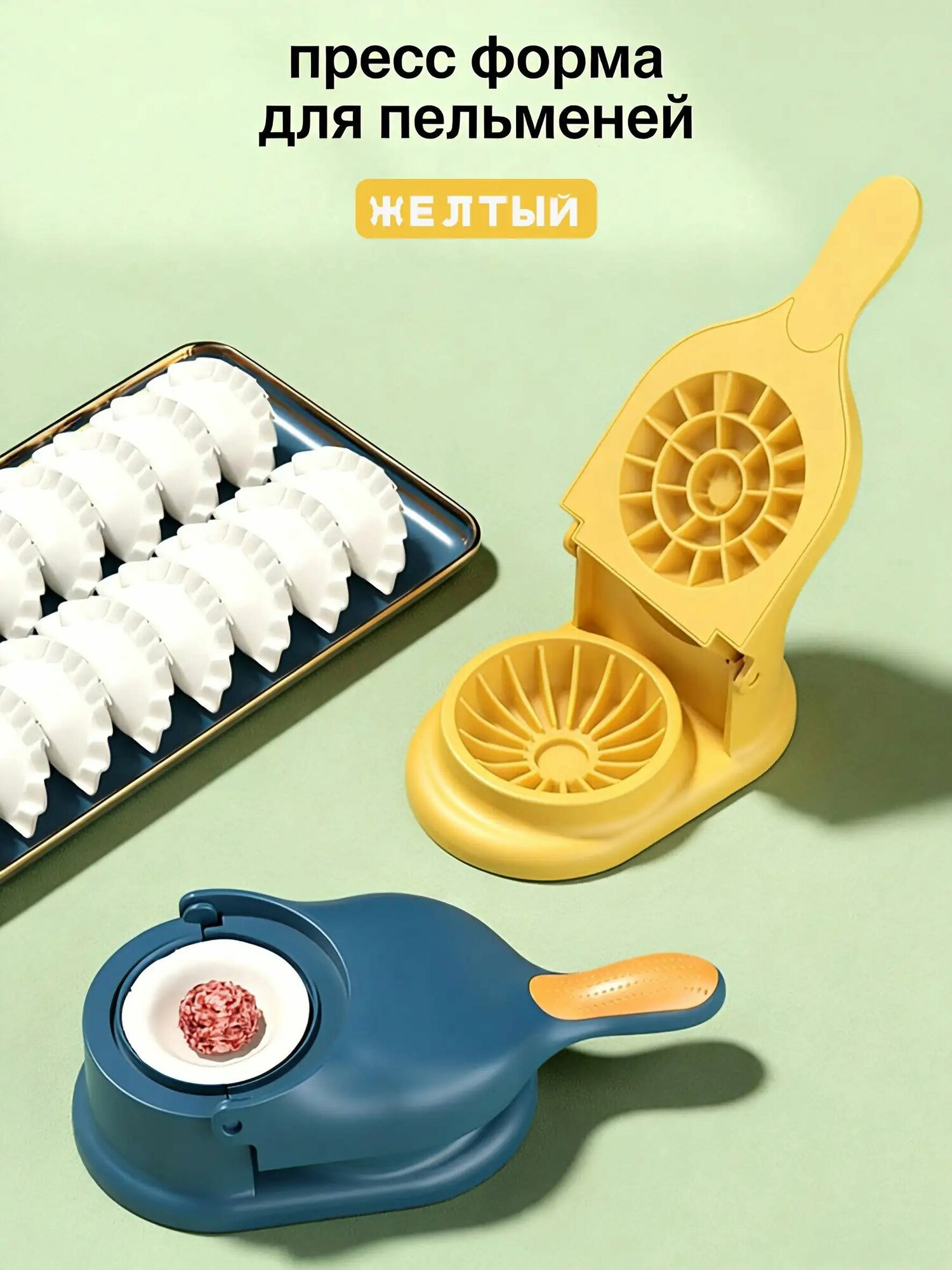 Форма для пельменей 1 шт, 11.5 см