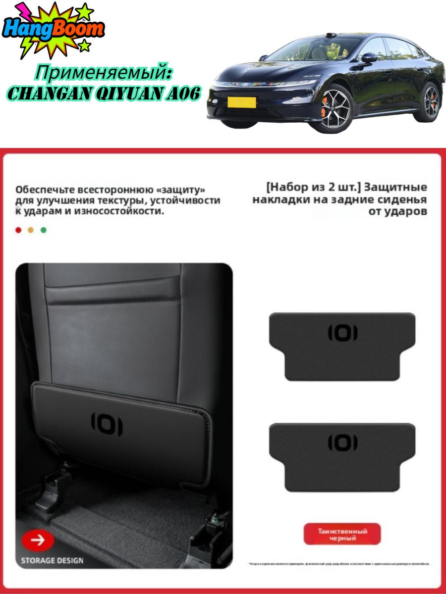 2025-H. b Changan Qiyuan A06 Защитные Коврики Для Автомобильных Сидений
