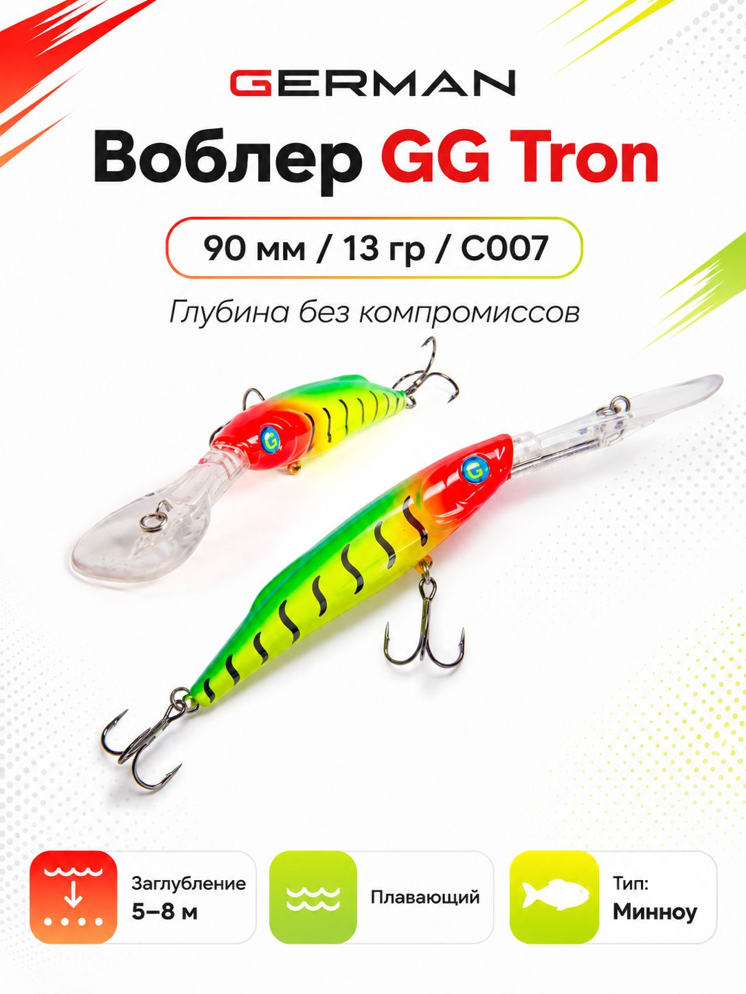 Воблер "GG Tron" 90 мм / 13 гр / C007 цвет