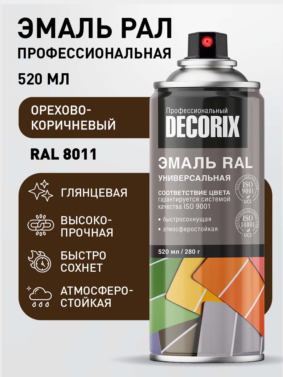 Краска коричневая RAL 8011 аэрозольная глянцевая DECORIX - эмаль РАЛ 8011 "Орехово-коричневый" в баллончике универсальная 520 мл