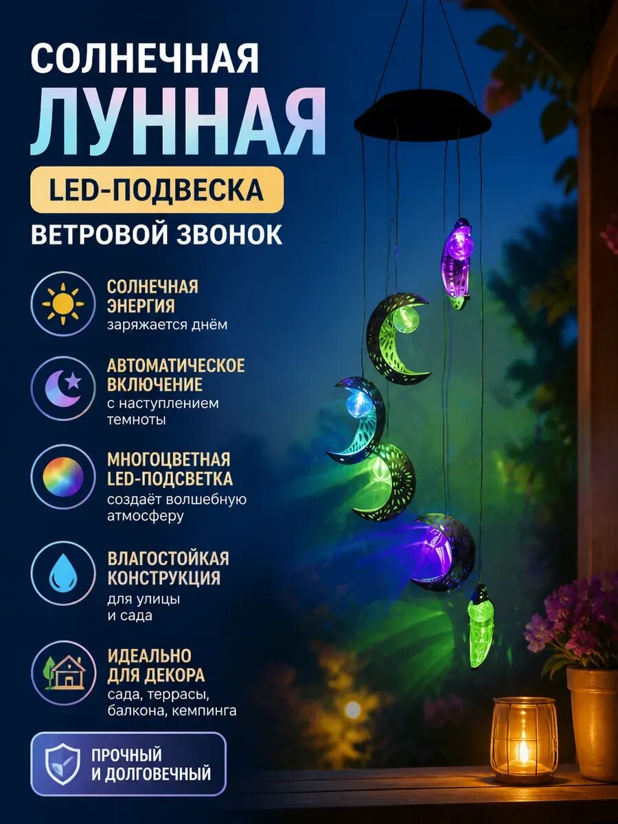 Светильник уличный на солнечных батареях подвесной
