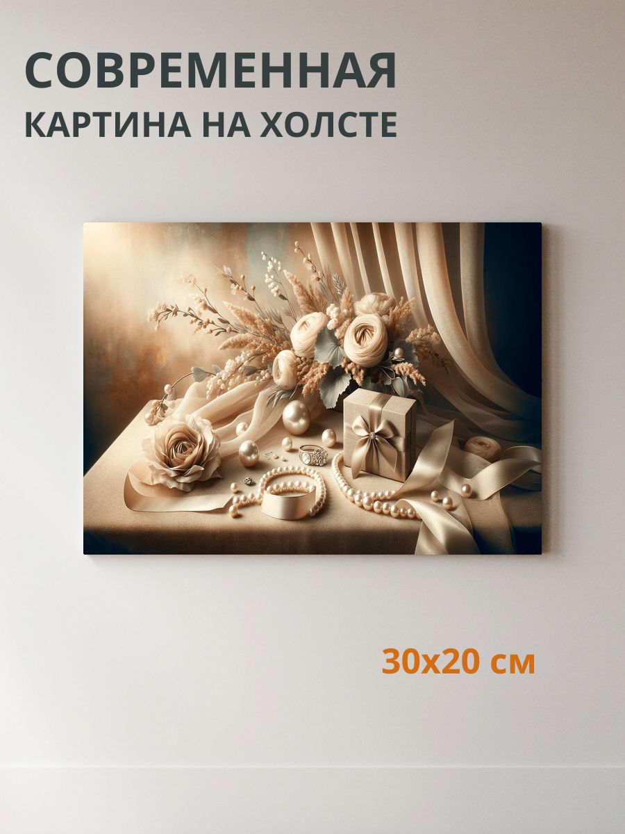 Картина на холсте Роза и жемчуг 30x20 см