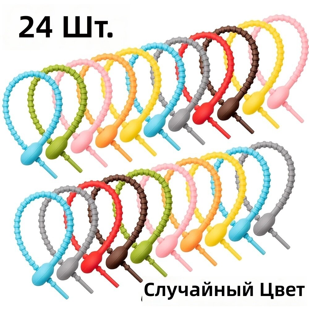 Силиконовые кабельные стяжки 12 см, 24 шт, разноцветные, регулируемые, многоразовые, для организации проводов в доме и офисе