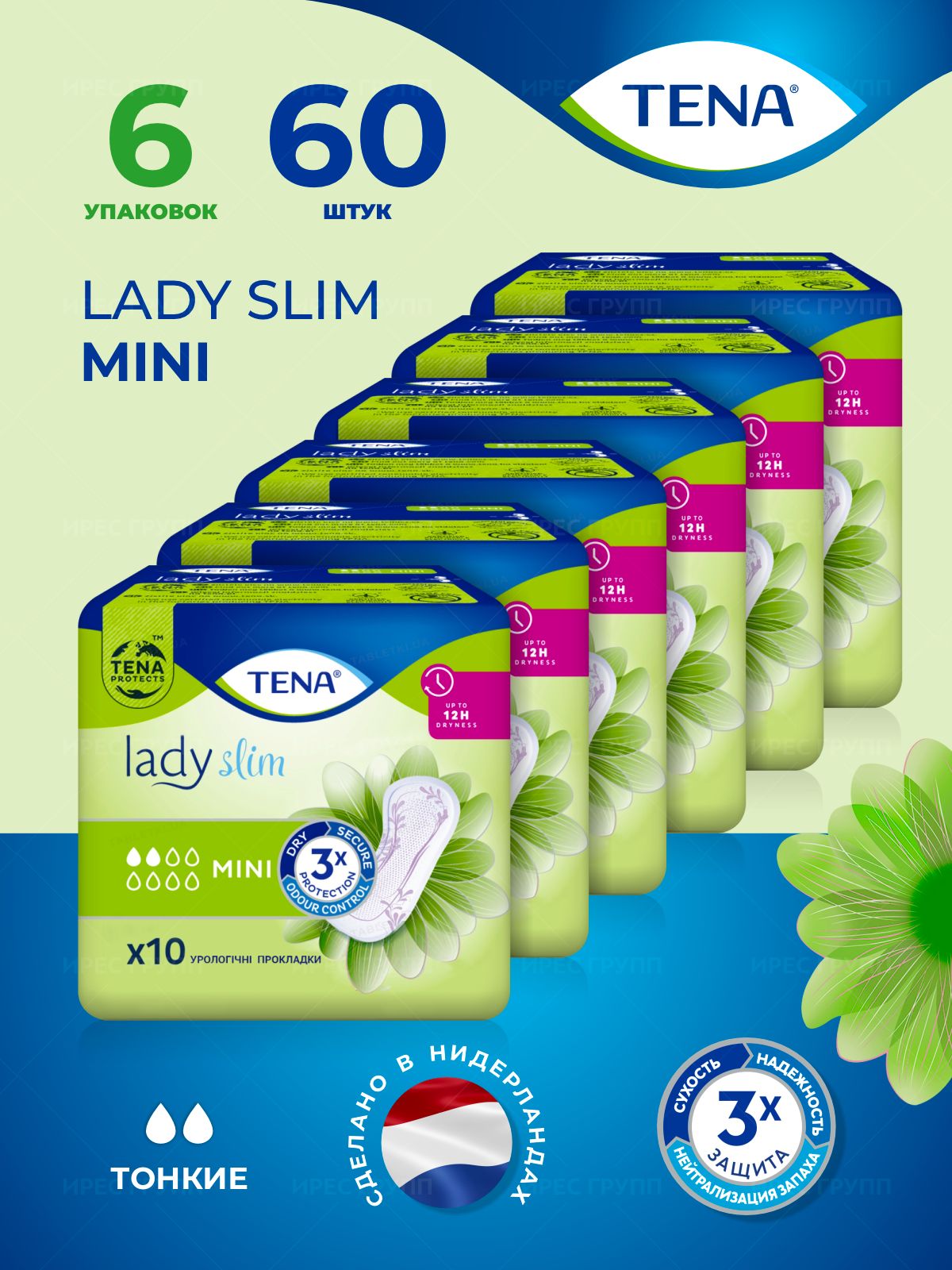 Прокладки урологические для женщин TENA Lady Slim Mini, 6*10 (60 шт.)
