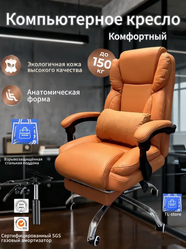 Офисное кресло, БордовыйФункциональные кресла для вашего рабочего местаОфисные