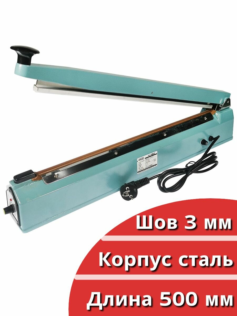 Импульсный запайщик пакетов FS-500 C с ножом (500х3мм) + ремкомплект для FS-500 С с обрезкой пленки портативный паяльник реторт, для шаров промышленный