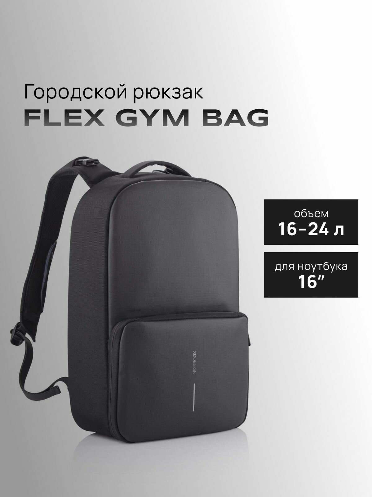 Xd design flex gym bag gorodskoy ryukzak