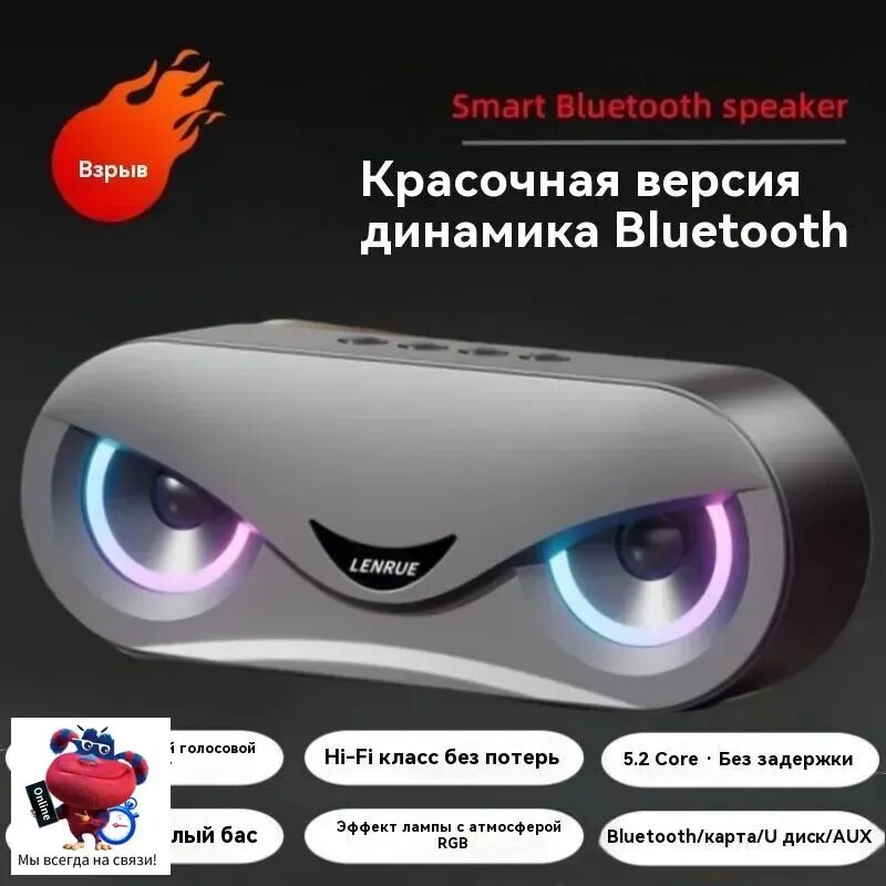 Умная колонка LENRUE Smart Bluetooth speaker красочная версия динамика Bluetooth c функцией Bluetooth/карта/U диск/AUX
