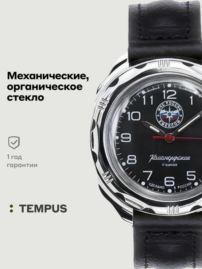 Наручные часы