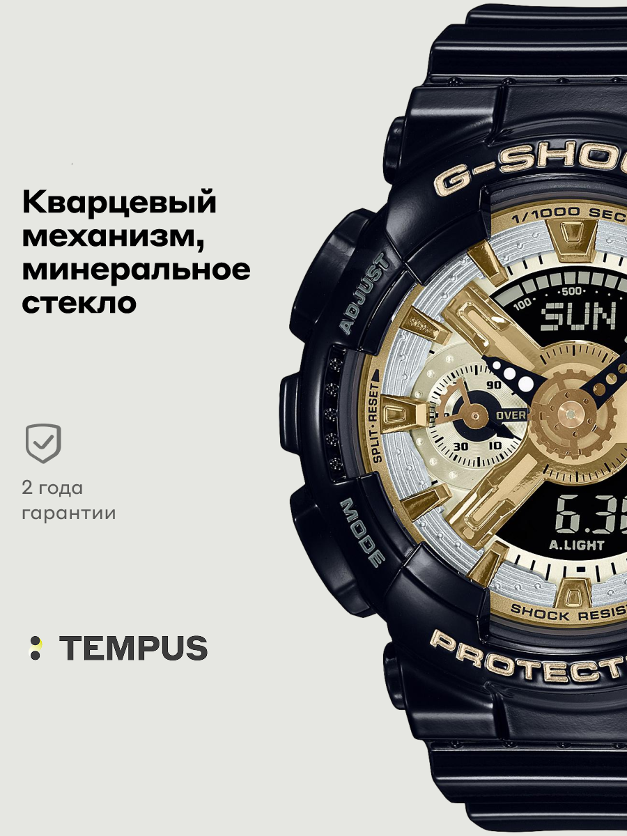 Наручные часы CASIO G-Shock