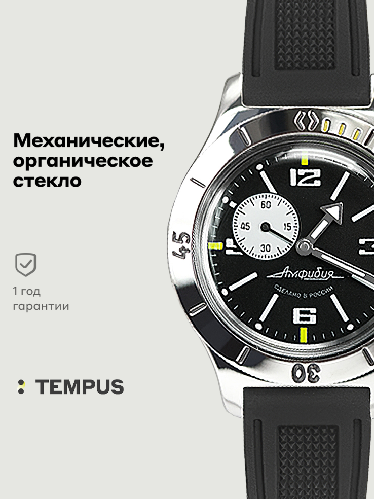 Наручные часы