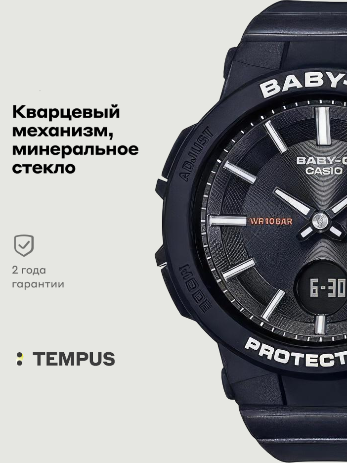Наручные часы Baby-G