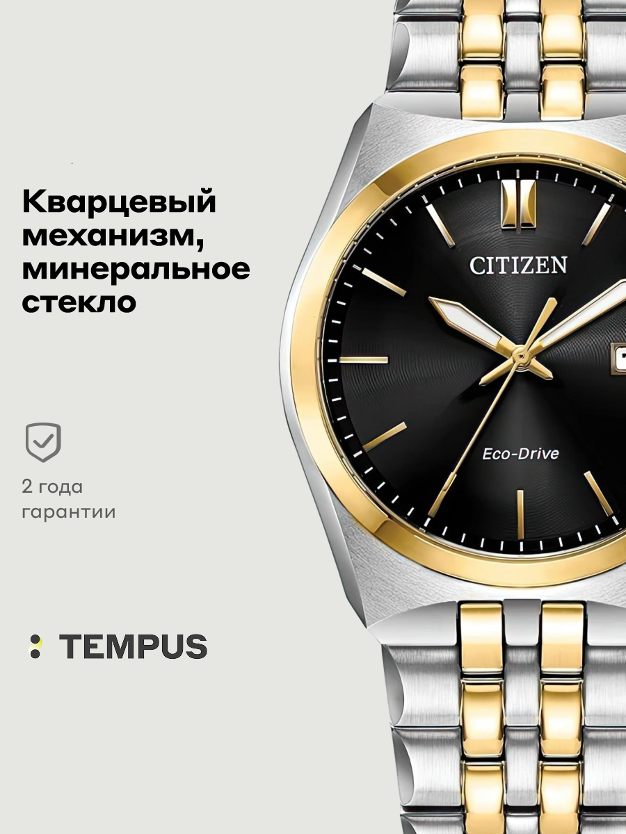 Наручные часы Eco-Drive