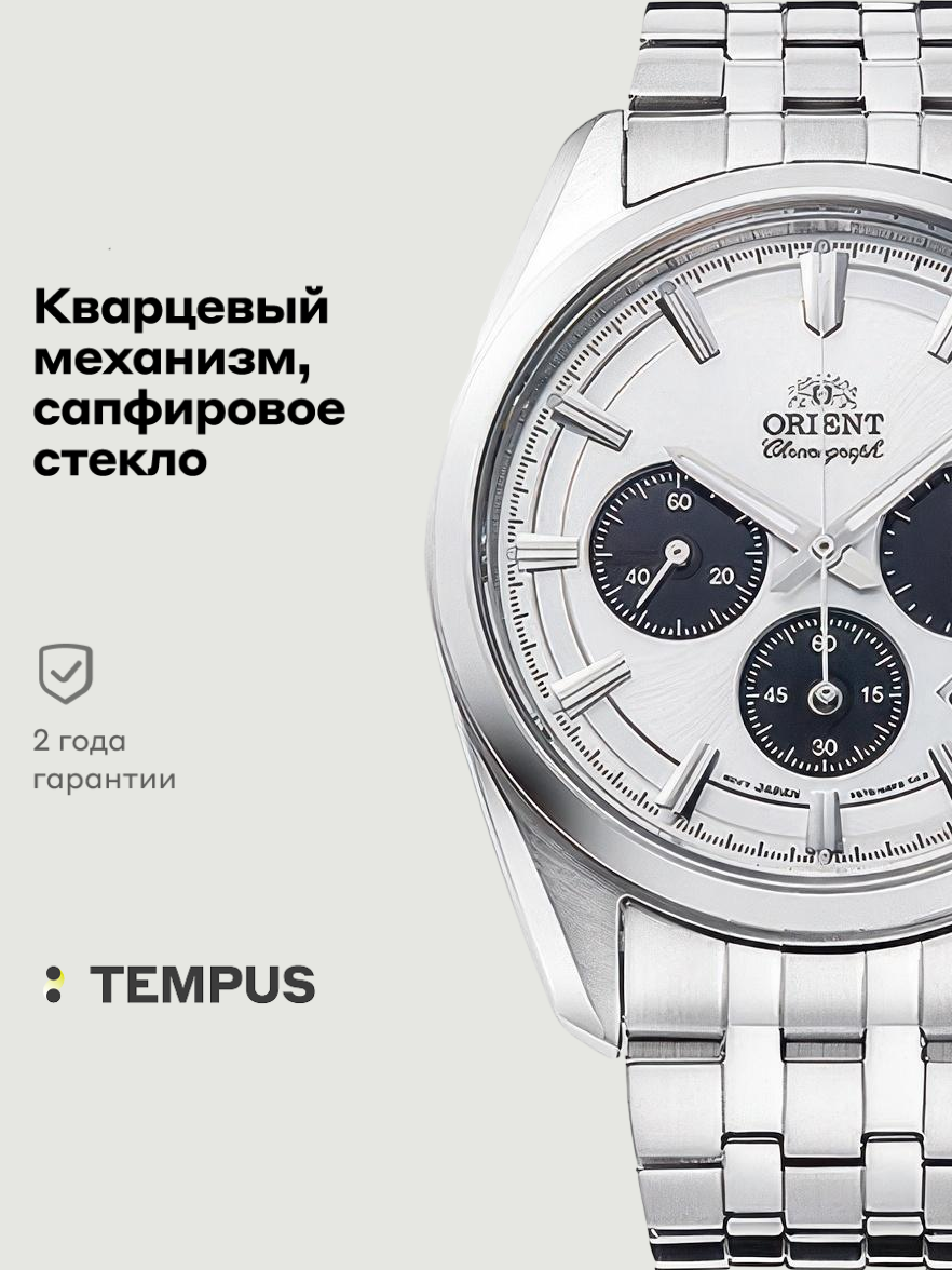 Наручные часы ORIENT